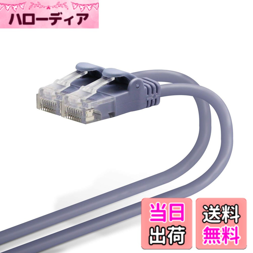商品情報商品の説明【 仕様 】 ■ケーブル長:約3m ※コネクター含まず ■カラー:ブルー ■ケーブル太さ:約4.4mm ■結線方式:ストレート結線 ■導体構成:ヨリ線(28AWG) ■外部シース(被膜)材質:PVC ■伝送速度:1Gbps...