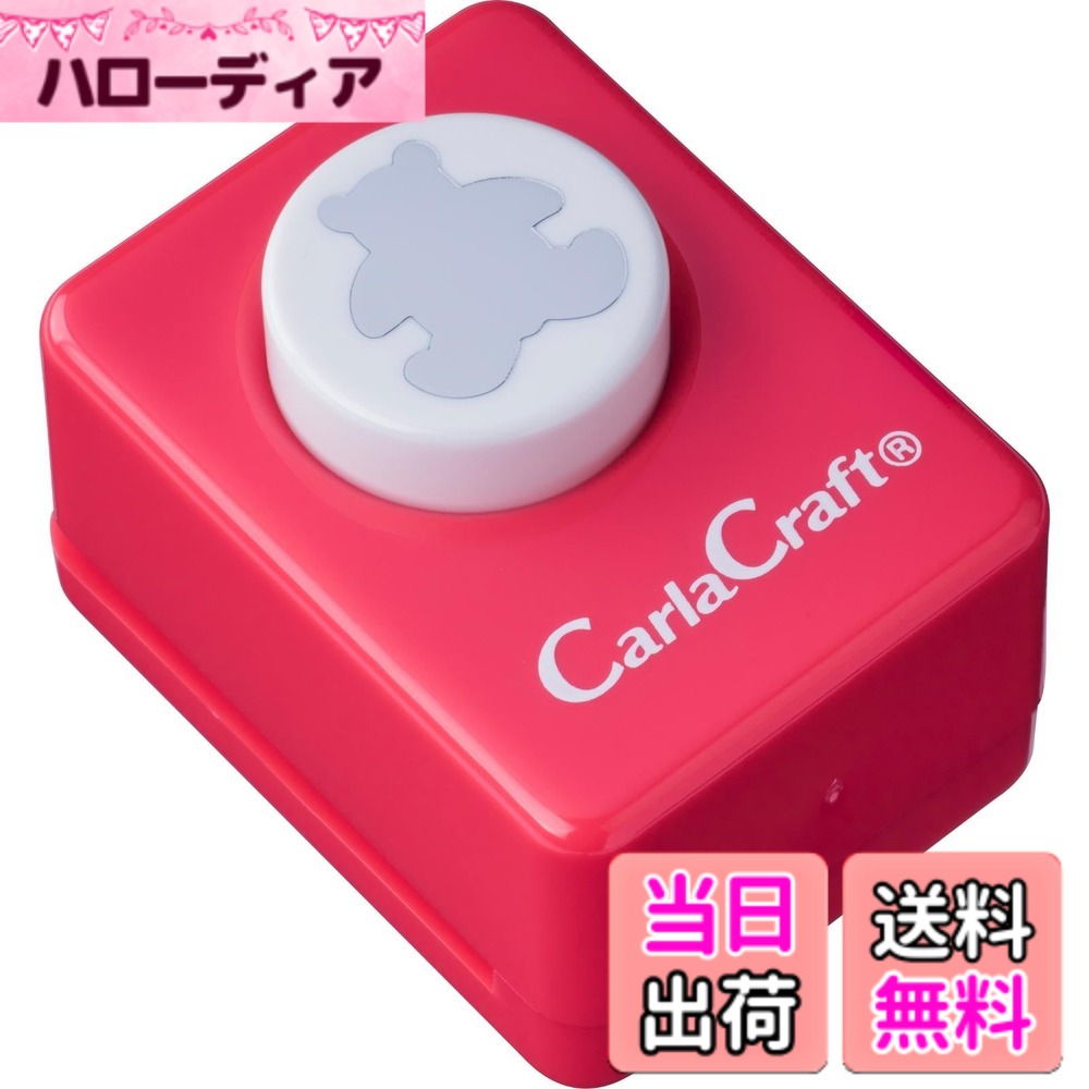 商品情報商品の説明いろいろな形とサイズがそろった手軽で簡単な穴あけパンチ（型抜きパンチ）です。 紙を差し入れ、パンチするだけで、簡単に複雑な絵柄を抜くことができます。 グリーティングカードやスクラップブッキングなどにデコレーション感覚で楽し...