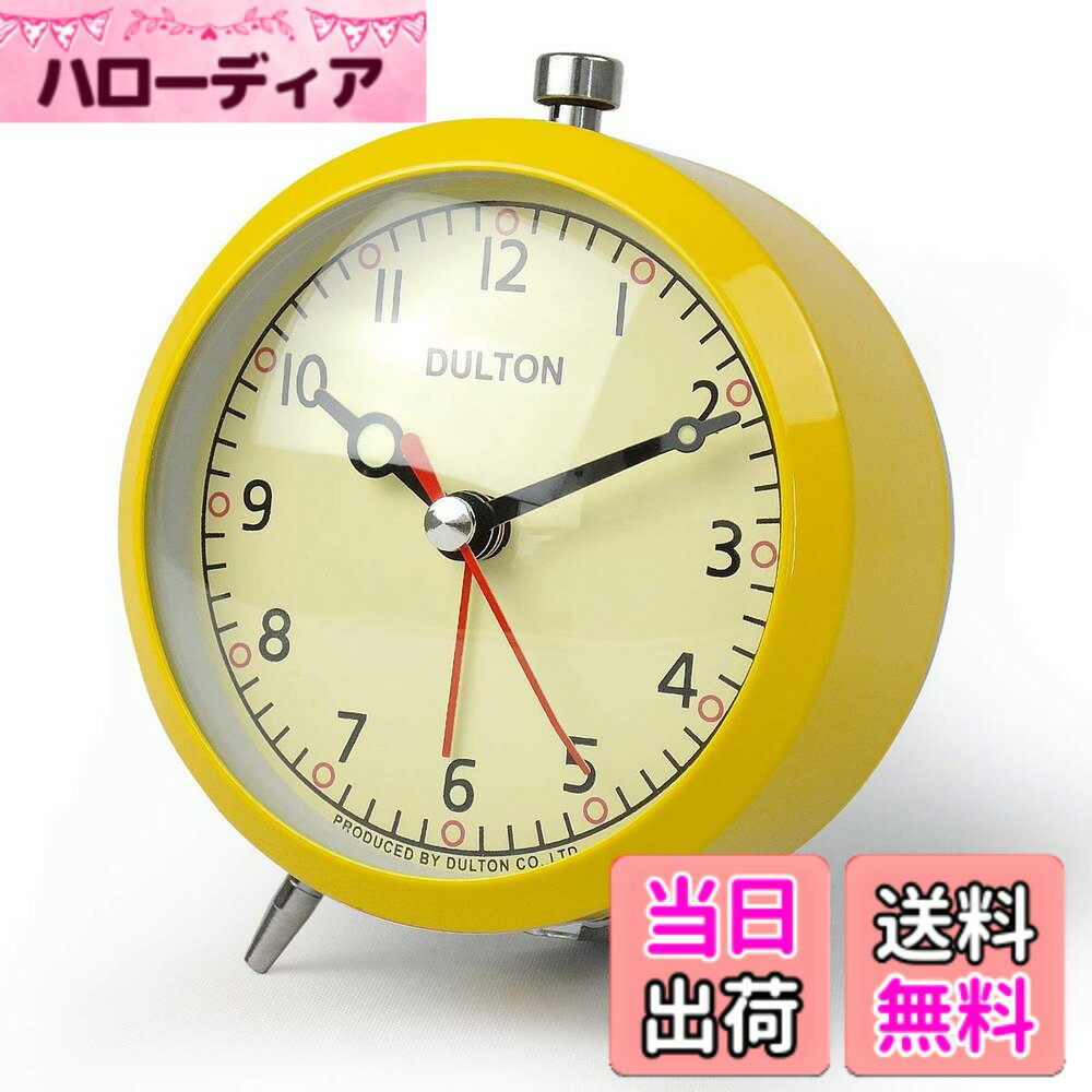 商品情報商品の説明カチコチ音がしそうでしない　飽きない可愛さ 今にも歩き出しそうな、可愛い足付きのアラームクロック。 その素朴さから、カチコチ音がしそうなイメージを持たれますが、静かに仕事をする時計。 ぜひ枕元に置いてあげて下さい。 また、...