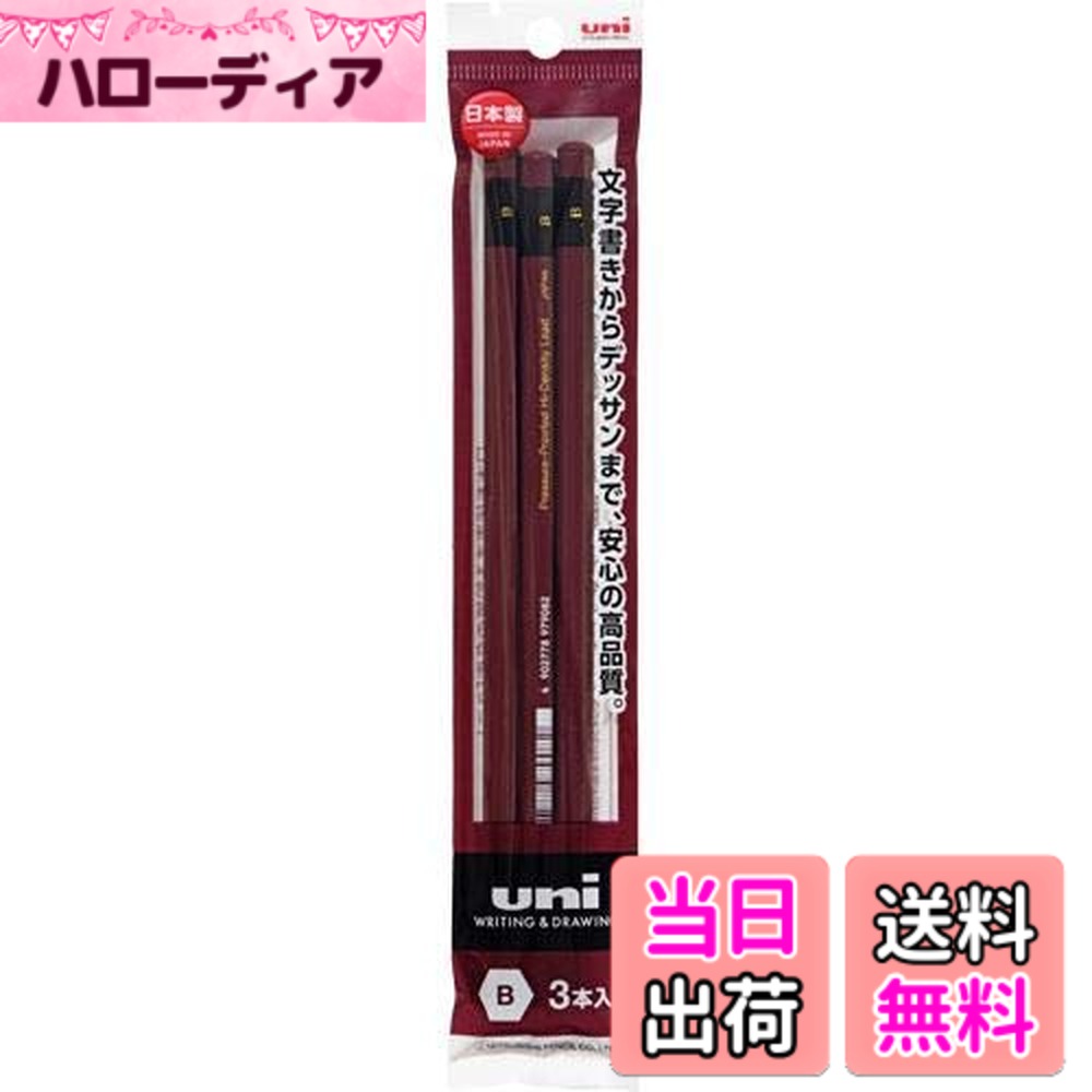 商品情報商品の説明【学生からプロの方まで。なめらかな書き味のユニシリーズ】 【商品特長】 ■黒く、きれいに書ける理想の芯を採用 鉛筆芯の材料である黒鉛と粘土は微粒で不純物が少なく均一なものを使っている。 また、それを均一に混ぜることでより黒...