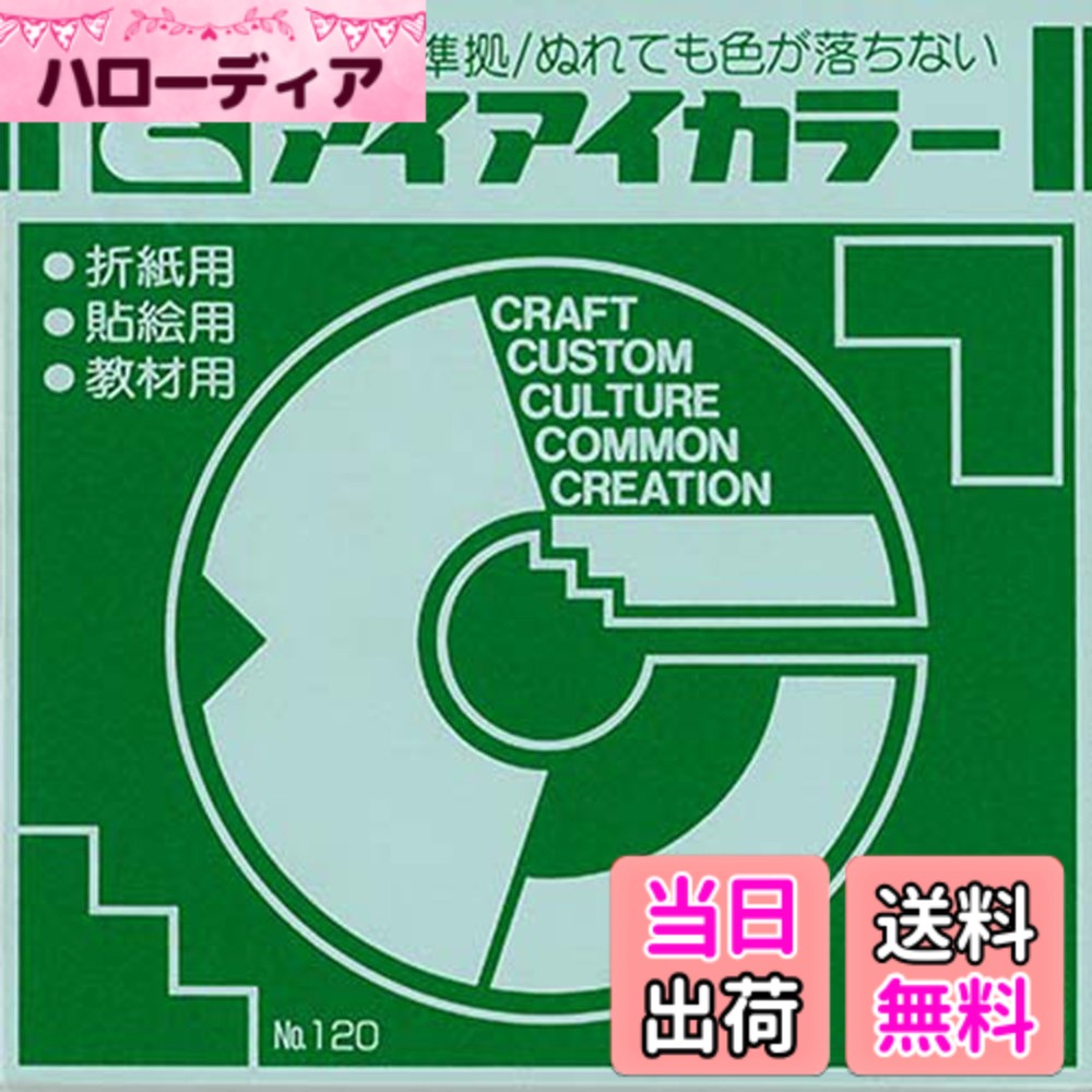 商品情報商品の説明アイアイカラー使用の単色おりがみ100枚セット。「単色のまとめ買いをしたい! 」「学校教材で安全なおりがみを使いたい! 」といった方におすすめ。 エヒメ紙工のアイアイカラーは、学校教材にも使用される安全・高品質なおりがみ。...