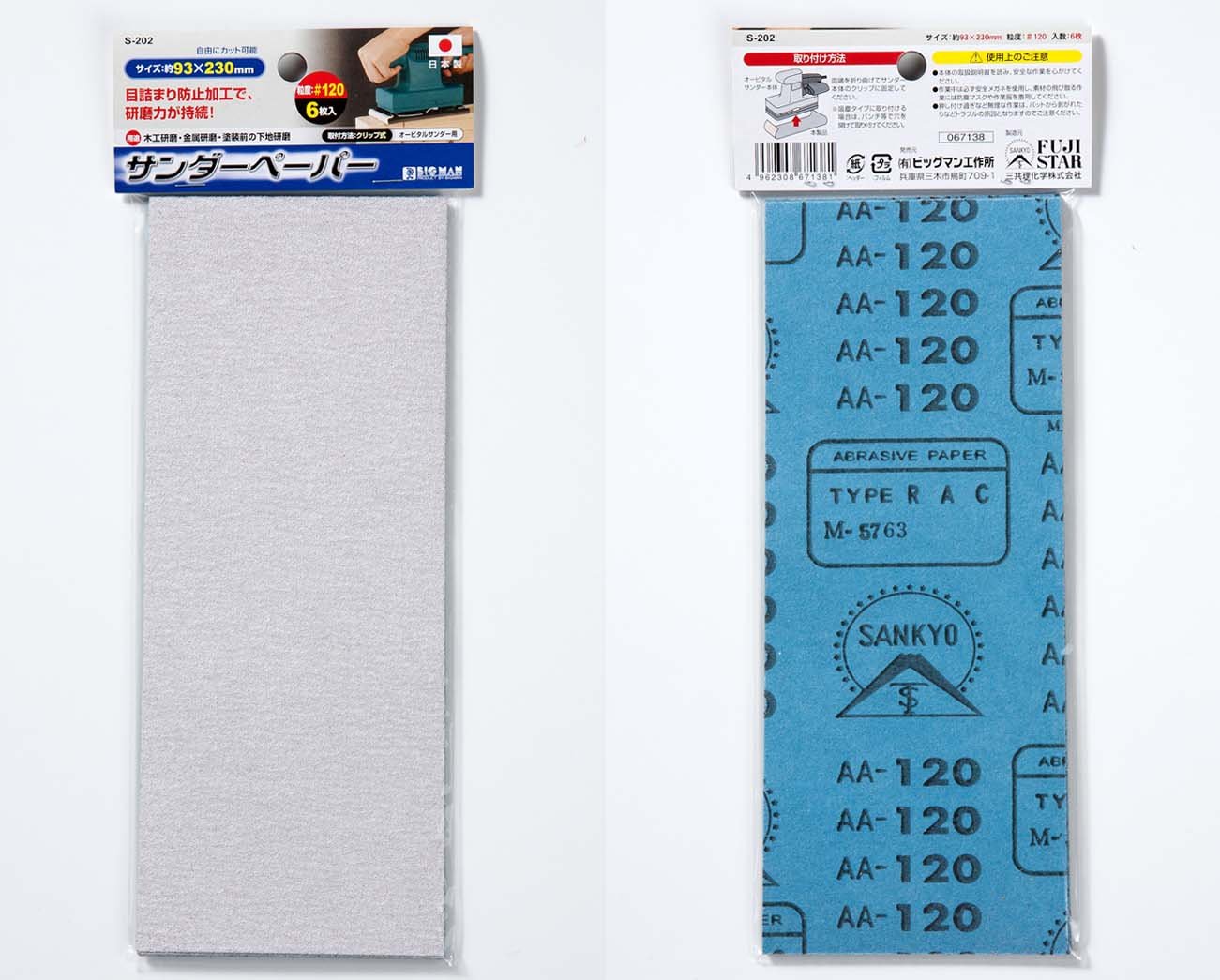 商品情報商品の説明特徴 目詰まり防止加工や優れた研磨力でプロ業界でも定評のある三共理化学製ペーパーを採用。 仕様 サイズ：93x230mm 粒度：#120主な仕様