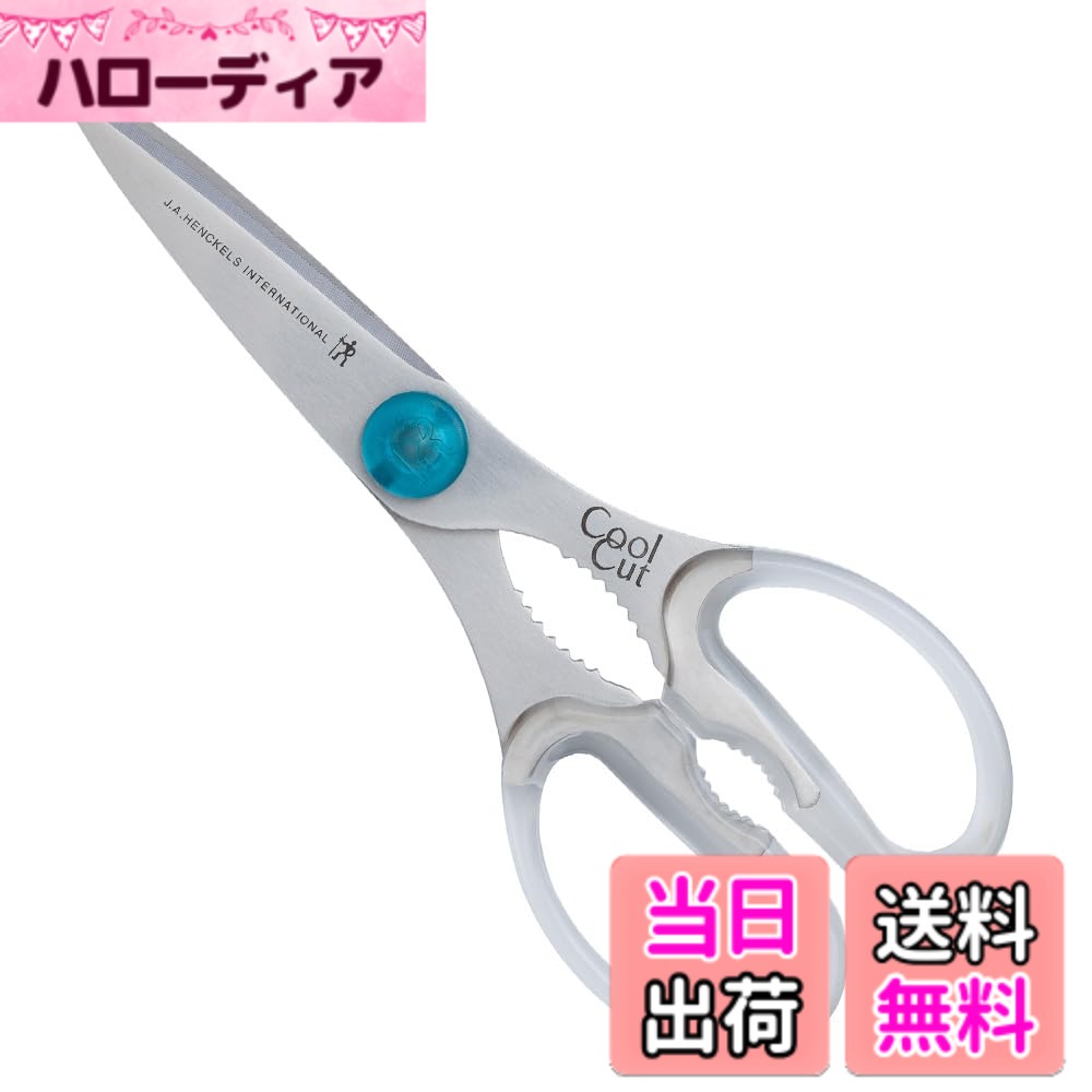 商品情報商品の説明ヘンケルス クールカット 料理バサミ 13969-002主な仕様 【多用途で便利、キッチンからアウトドアまで】 肉・魚・野菜・ハーブ・ピザまで簡単カット。包丁やまな板を使わず、時短調理をサポートする料理ばさみ。ご家庭だけで...