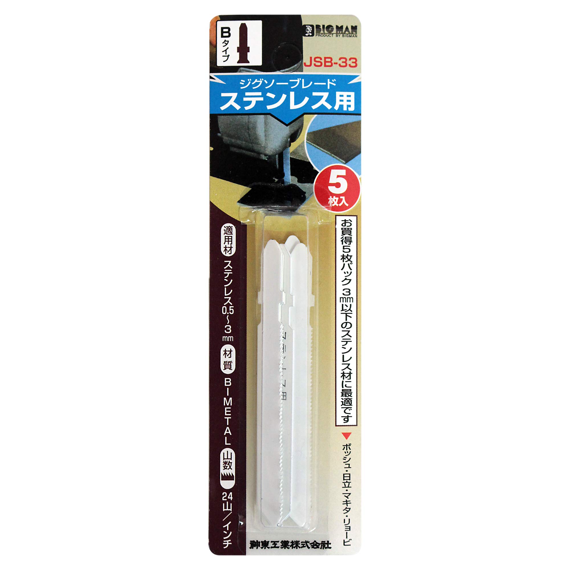 商品情報商品の説明【特徴】 ステンレス用。 【用途】 お買得5枚パック3mm以下のステンレス材に最適です。 【注意事項】 機種によって取付けできないものがありますので、ご使用機種の取付け部をご確認下さい。 【仕様】 ・サイズ（mm）：76x...