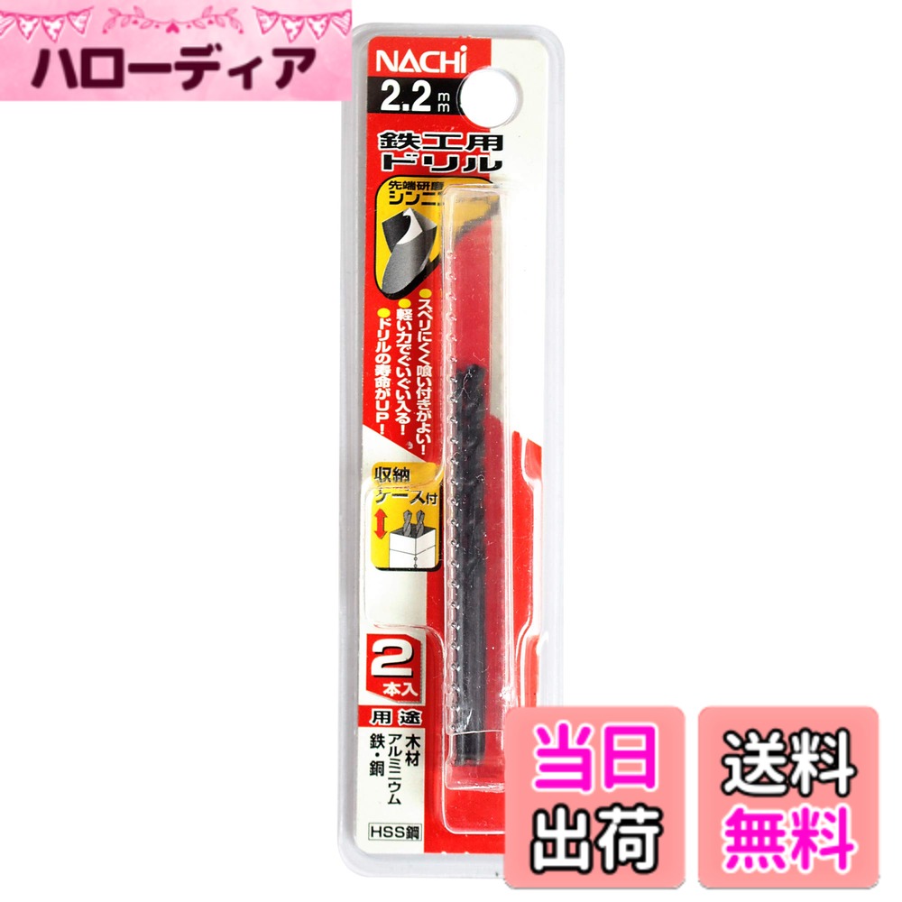 商品情報商品の説明商品紹介 商品説明 鉄・銅・アルミニウム・木材への穴あけ加工に最適です。 ドリルの刃先にはシンニング加工を施しており、切削抵抗を減らし穴あけ精度とスピードを高める効果があります。 使用方法 鉄・銅・アルミニウム・木材への穴...