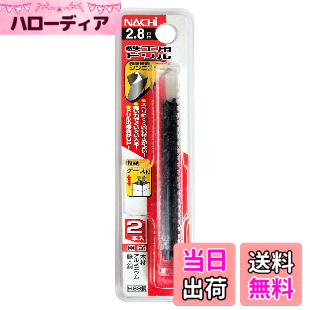 商品情報商品の説明商品紹介 商品説明 鉄・銅・アルミニウム・木材への穴あけ加工に最適です。 ドリルの刃先にはシンニング加工を施しており、切削抵抗を減らし穴あけ精度とスピードを高める効果があります。 使用方法 鉄・銅・アルミニウム・木材への穴...