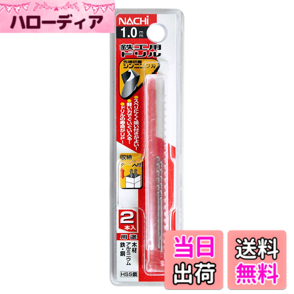 商品情報商品の説明商品紹介 商品説明 鉄・銅・アルミニウム・木材への穴あけ加工に最適です。 ドリルの刃先にはシンニング加工を施しており、切削抵抗を減らし穴あけ精度とスピードを高める効果があります。 使用方法 鉄・銅・アルミニウム・木材への穴...