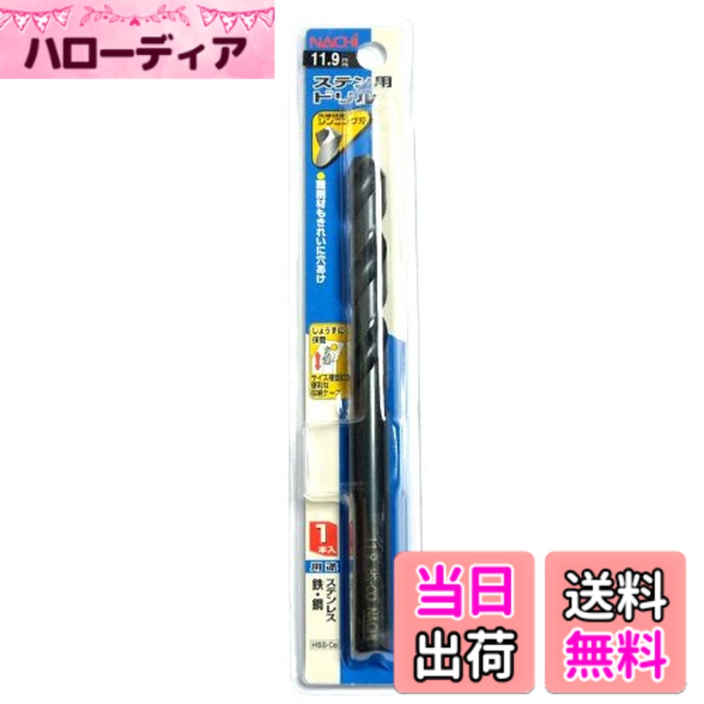 商品情報商品の説明商品紹介 商品説明 ステンレス・鉄・銅・アルミニウム・木材への穴あけ加工に最適です。 ドリルの刃先にはシンニング加工を施しており、切削抵抗を減らし穴あけ精度とスピードを高める効果があります。 使用方法 ステンレス・鉄・銅・...