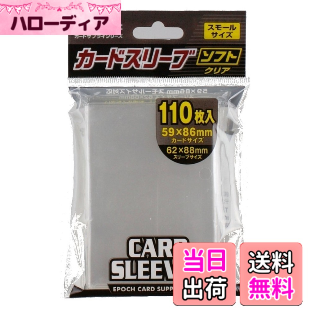 商品情報商品の説明主な仕様 カードスリーブ 小型カードサイズ対応 ソフト