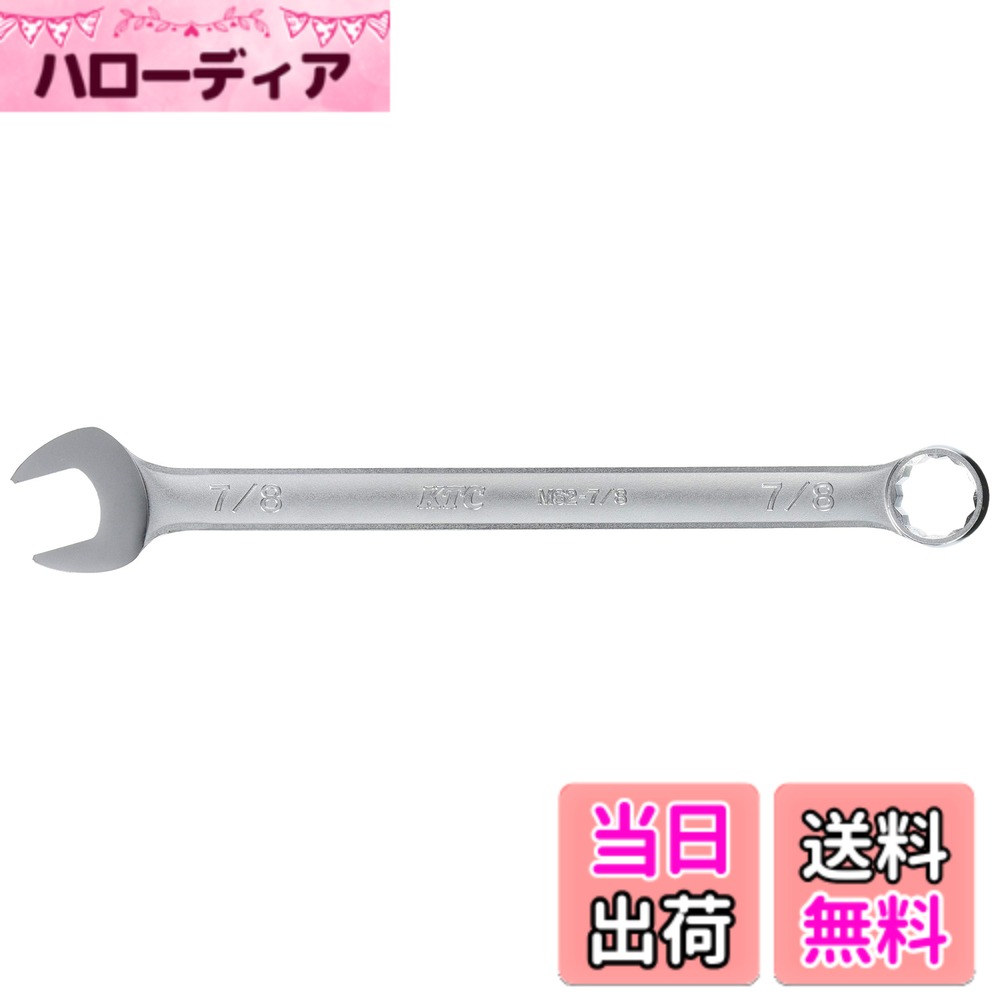 商品情報商品の説明KTCのコンビネーションレンチです。 ※以下ご確認、ご了承の上ご購入ください。 ●詳細はメーカーHP等でご購入前にご確認ください。 ●画像、サイズ、重量はイメージです。型番（品番）によってサイズ・形・重さ・商品パッケージ等...