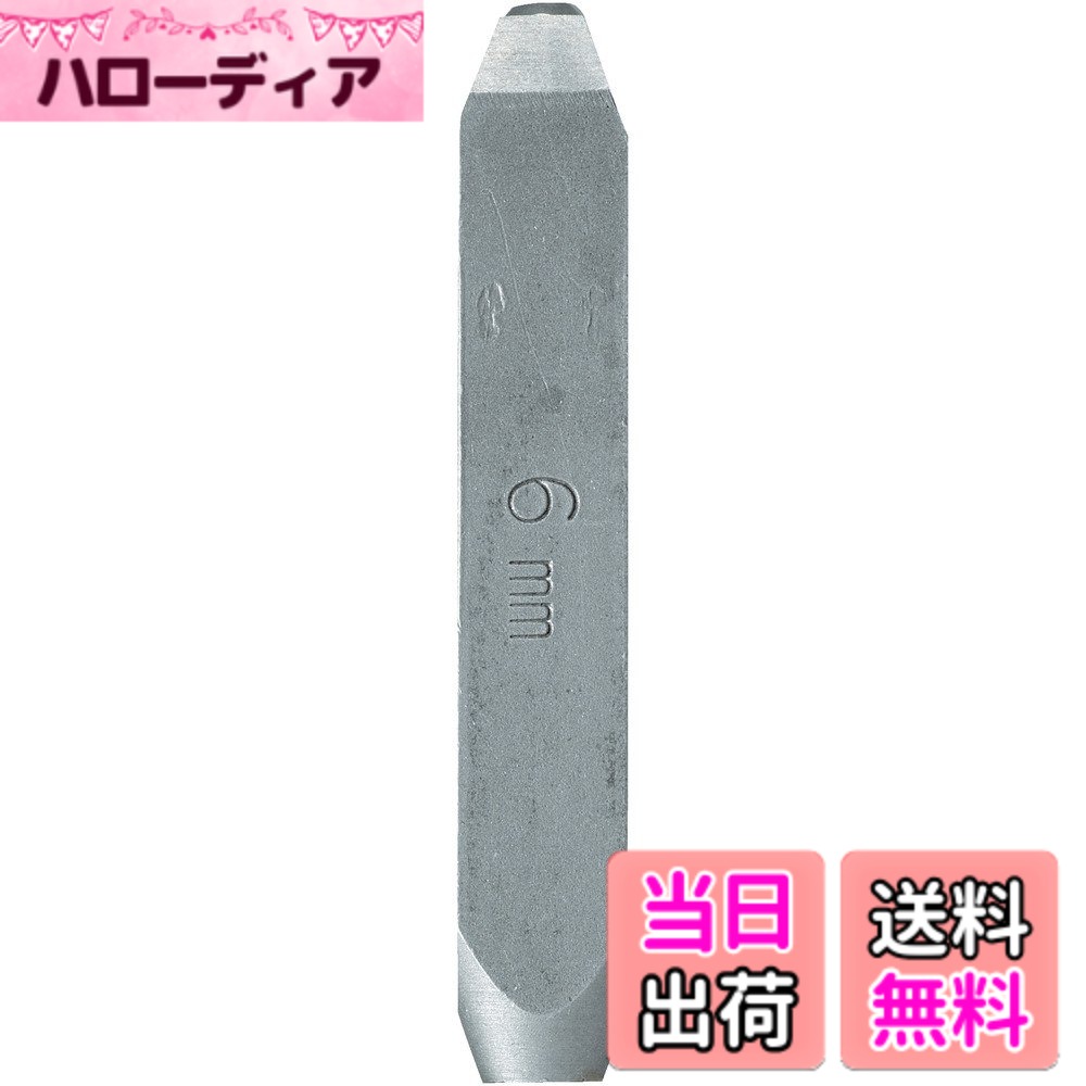 商品情報商品の説明商品紹介 ●他社製品より彫りが深く、シャンクも太いため美しい文字が刻印され、非常に長持ちする刻印です。 ●他社製品より彫りが深く、シャンクも太いため美しい文字が刻印され、非常に長持ちする刻印です主な仕様 寸法(mm):6....