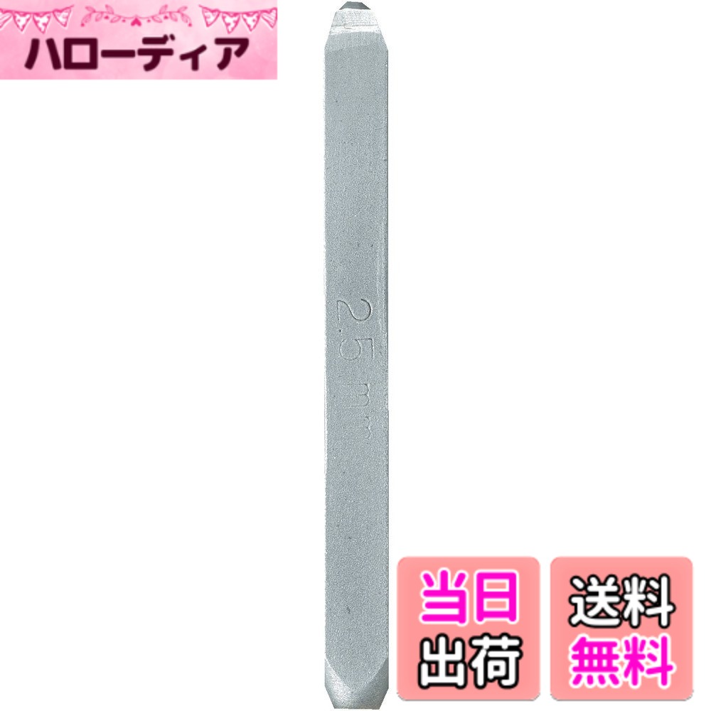 商品情報商品の説明商品紹介 ●他社製品より彫りが深く、シャンクも太いため美しい文字が刻印され、非常に長持ちする刻印です。 ●他社製品より彫りが深く、シャンクも太いため美しい文字が刻印され、非常に長持ちする刻印です主な仕様 寸法(mm):2....