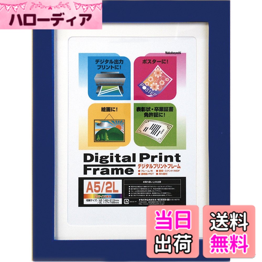 商品情報商品の説明シーンに合わせて選べるカラー展開の木製フレームです。画面が引き締まって写真の見栄えが良くなる。写真と透明板が直接触れないから写真を傷めない。マットを自由に取り外せるから2サイズのプリントに対応。主な仕様 フレーム外形寸法:...