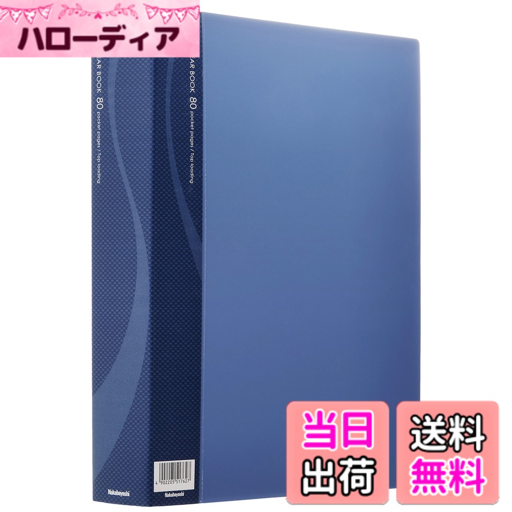 商品情報商品の説明豊富なサイズバリエーション。使いやすい基本のクリアブックシリーズです。表紙カラーにマッチした中紙をセットしました。高級感溢れるファブリック調背ラベル。 クリアブック/ベーシックカラー・シリーズ、A4・S型・80Pタイプ。 ...