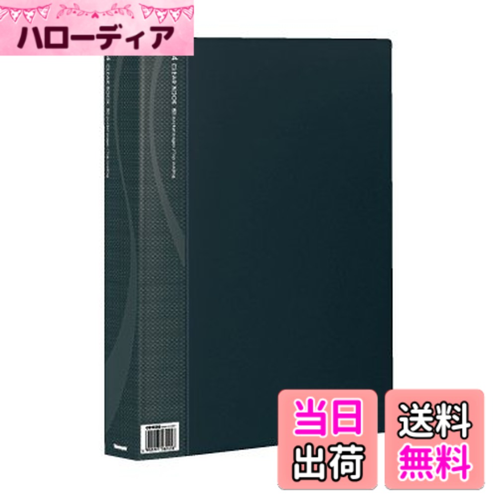 商品情報商品の説明豊富なサイズバリエーション。使いやすい基本のクリアブックシリーズです。表紙カラーにマッチした中紙をセットしました。高級感溢れるファブリック調背ラベル。 クリアブック/ベーシックカラー・シリーズ、A4・S型・80Pタイプ。 ...