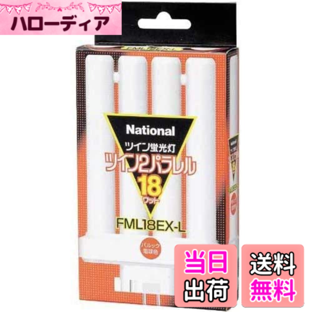 商品情報商品の説明スリムなガラス管4本をブリッジ技術で結合させた蛍光灯 専用器具でご使用下さい主な仕様 本体サイズ:高さ1.67x幅12.9x奥行1.67cmbr口金:GX10q-3br本体重量(kg):0.078