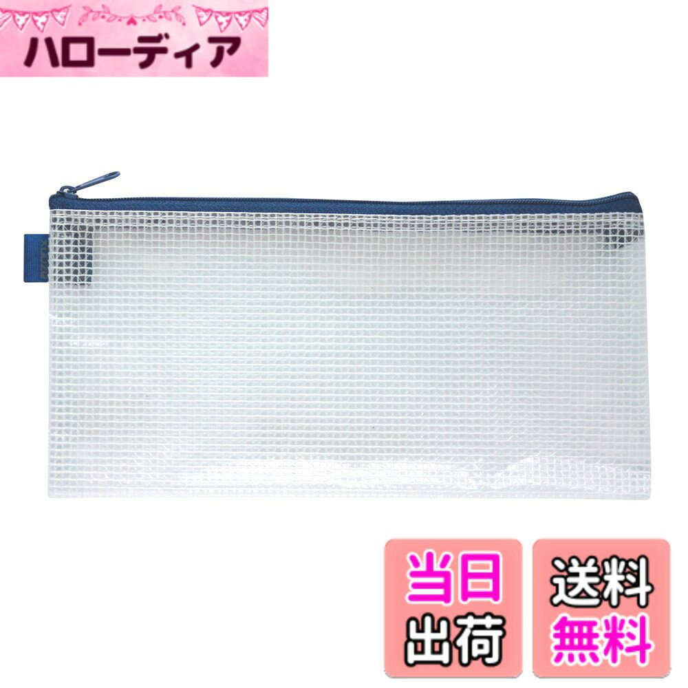 商品情報商品の説明バッグの中の小物を用途別にスッキリと整理でき、必要なものをすぐに取り出せます。水に強く破れにくいビニール製。中に入れたものがひと目でわかる! 透明ケース。水に強いビニール素材です。糸で補強された生地は抜群の強度を持っていま...