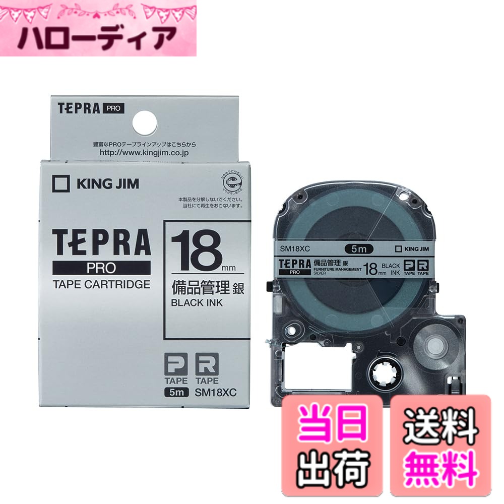 商品情報商品の説明●アルミ銘板のような、上品かつ落ち着きのある銀色です。主な仕様 テープ色:銀テープ幅(mm):18brテープ長さ(m):5br黒文字エコマーク認定品・テープ:PET・ケース:ABS