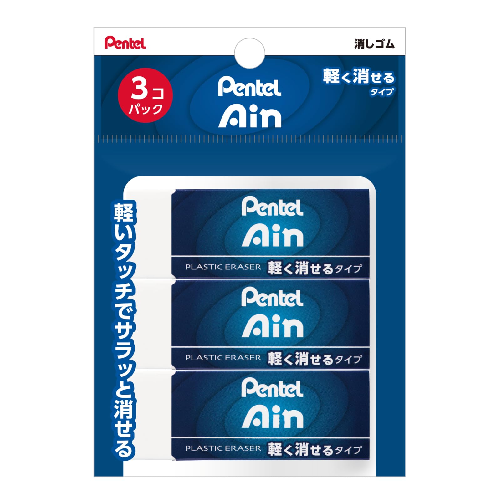 商品情報商品の説明少ない消しくずで机を汚さない。 軽い力で楽に消せる。主な仕様 【特長】 軽く消せるタイプ10　3個パック【材質】消しゴム=PVC スリーブ=再生紙