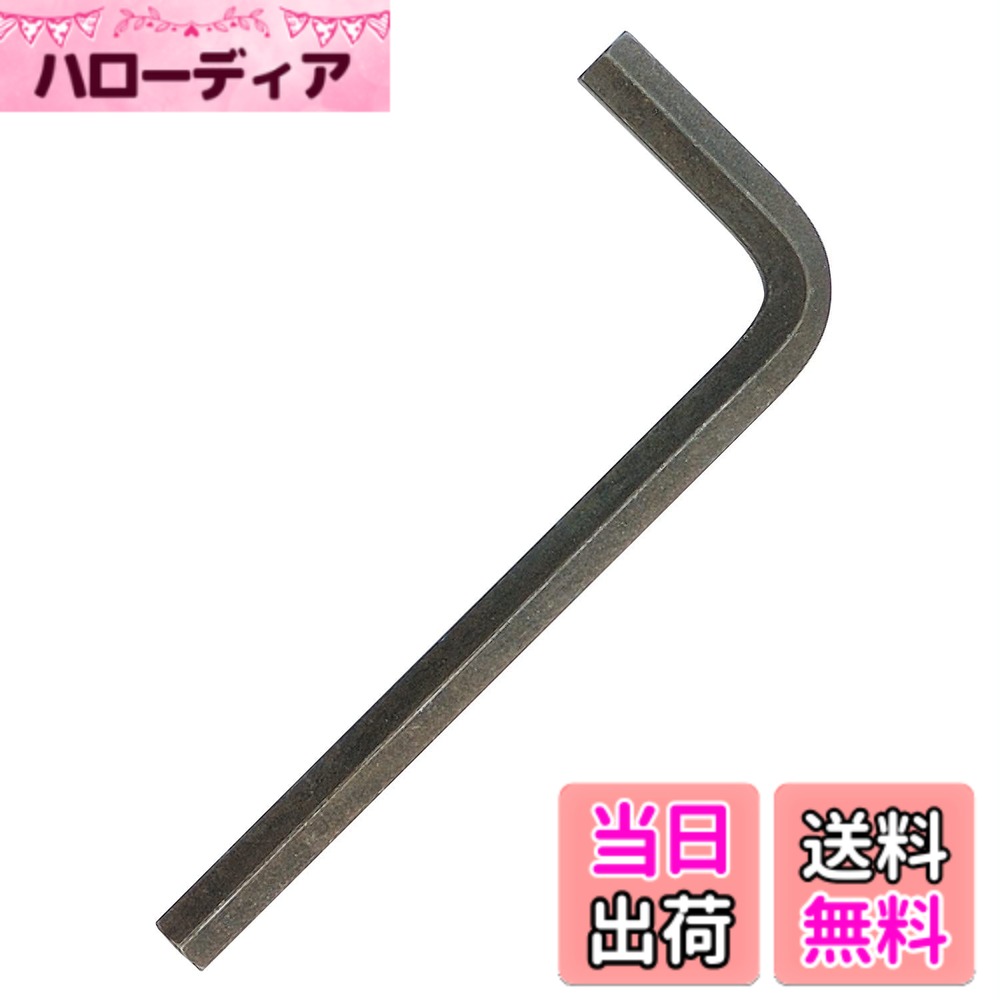 商品情報商品の説明材質は構造用合金鋼を使用しています。 表面処理は黒染めです。 組み立て保守作業等に最適です。主な仕様 サイズ : 35X10mmbr表面処理 : 黒染対辺インチ (ミリ) : 0.028" (0.71)