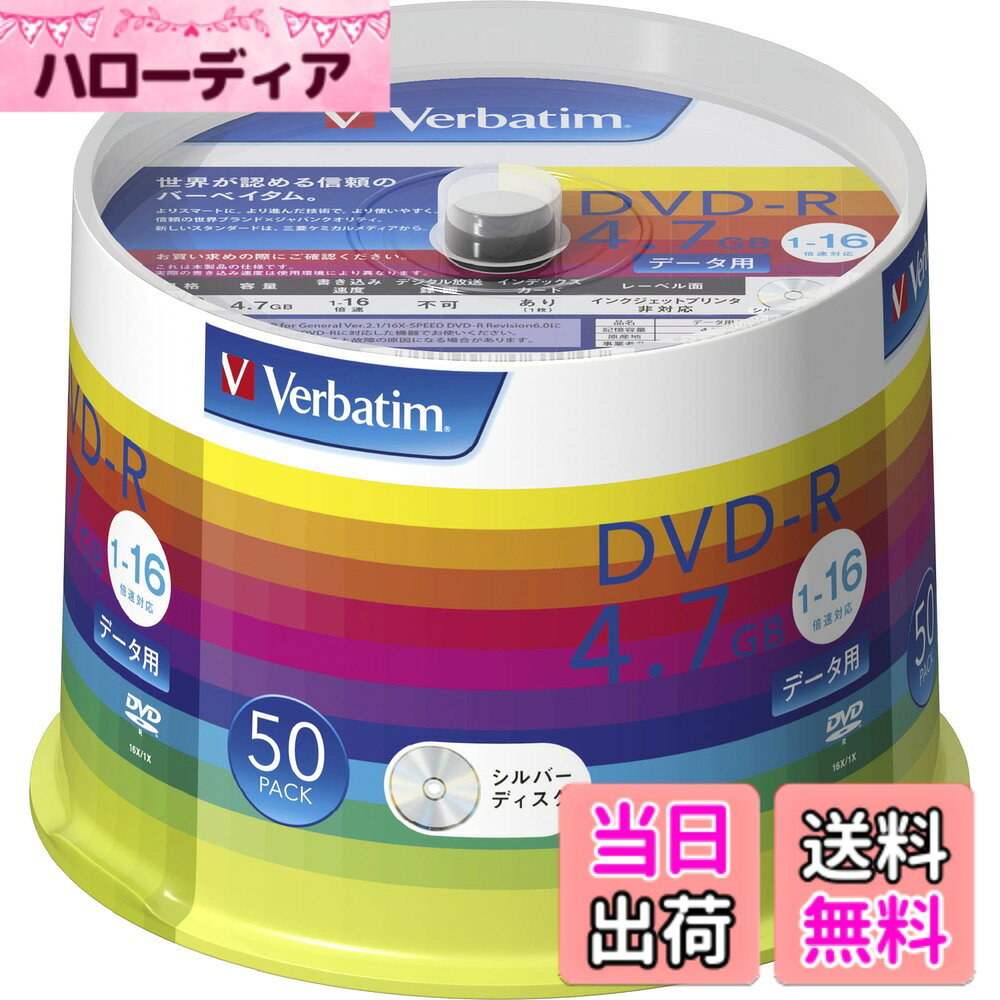 商品情報商品の説明1回記録用DVD-R/1-16倍速記録対応/4.7GB/シルバー・ディスク 高品質プラスチック基板と高度な成形技術がエラー発生率を抑制対応 レーベル面に十分なタイトルスペースを確 カシオディスクタイトルプリンター推奨 うま...