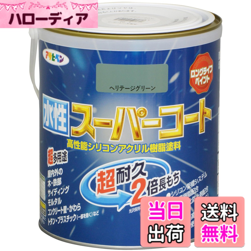 商品情報商品の説明商品紹介 乾燥時間:夏期/30~60分 冬期/2~3時間 ●塗り重ね時間の目安: 夏期/2時間以上 冬期/6時間以上 光沢:ツヤあり/ツヤ消し 下処理方法:■土壁・砂壁・せんい壁などに塗るときは、アサヒペンカベ塗料用下塗り...