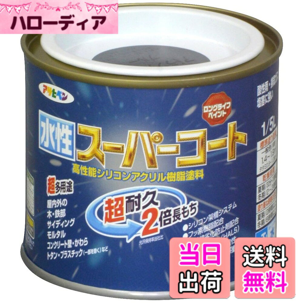 商品情報商品の説明商品紹介 乾燥時間:夏期/30~60分 冬期/2~3時間 ●塗り重ね時間の目安: 夏期/2時間以上 冬期/6時間以上 光沢:ツヤあり/ツヤ消し 下処理方法:■土壁・砂壁・せんい壁などに塗るときは、アサヒペンカベ塗料用下塗り...