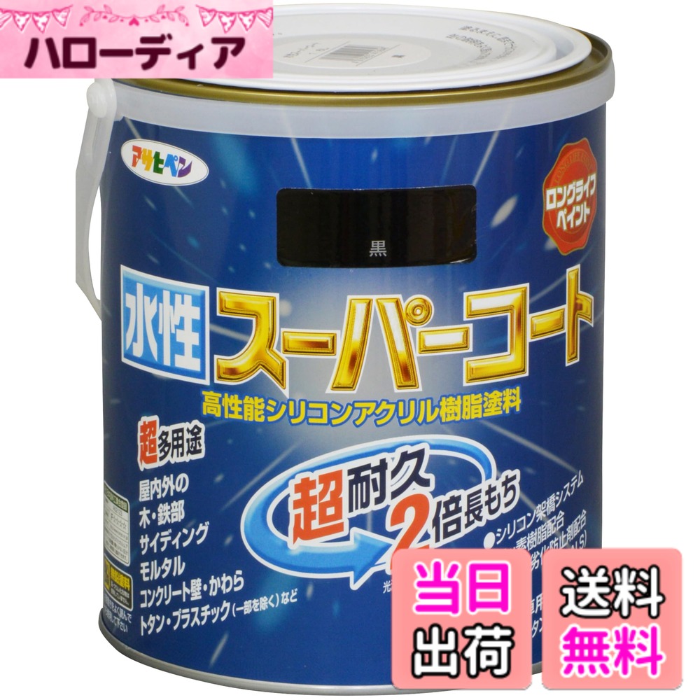 商品情報商品の説明商品紹介 乾燥時間:夏期/30~60分 冬期/2~3時間 ●塗り重ね時間の目安: 夏期/2時間以上 冬期/6時間以上 光沢:ツヤあり/ツヤ消し 下処理方法:■土壁・砂壁・せんい壁などに塗るときは、アサヒペンカベ塗料用下塗り...