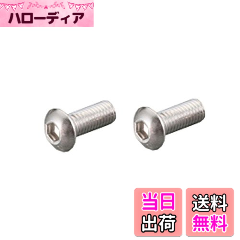 商品情報商品の説明ボタンキャップボルトです。サイズをよくご確認の上お買い求め下さい。 K・CONはオートバイ用汎用部品です。他の用途へのご使用はお止め下さい。 ステンレスは熱伝導率が低く熱膨張率が高い為、電動工具等で締め付けると摩擦熱により...