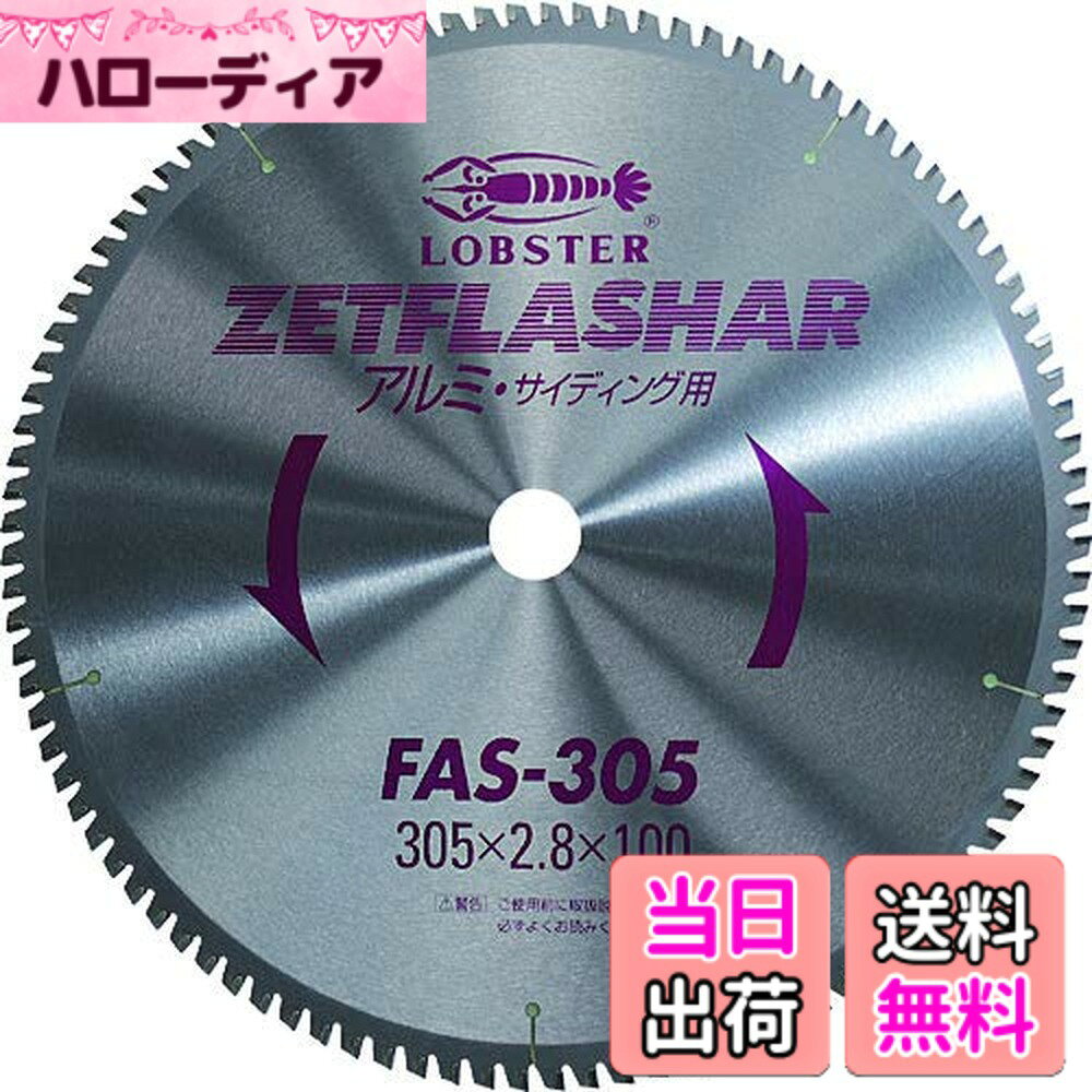 商品情報商品の説明●シャープな刃形で刃数を多くし、切れ味が良く、切断面のバリや変形がなく仕上り良好です。●各種アルミ製品・アルミサッシ、金属サイディング、薄鉄板(0.4mmまで)等の切断に最適です。主な仕様 切断能力(mm)鉄鋼:0.4br...