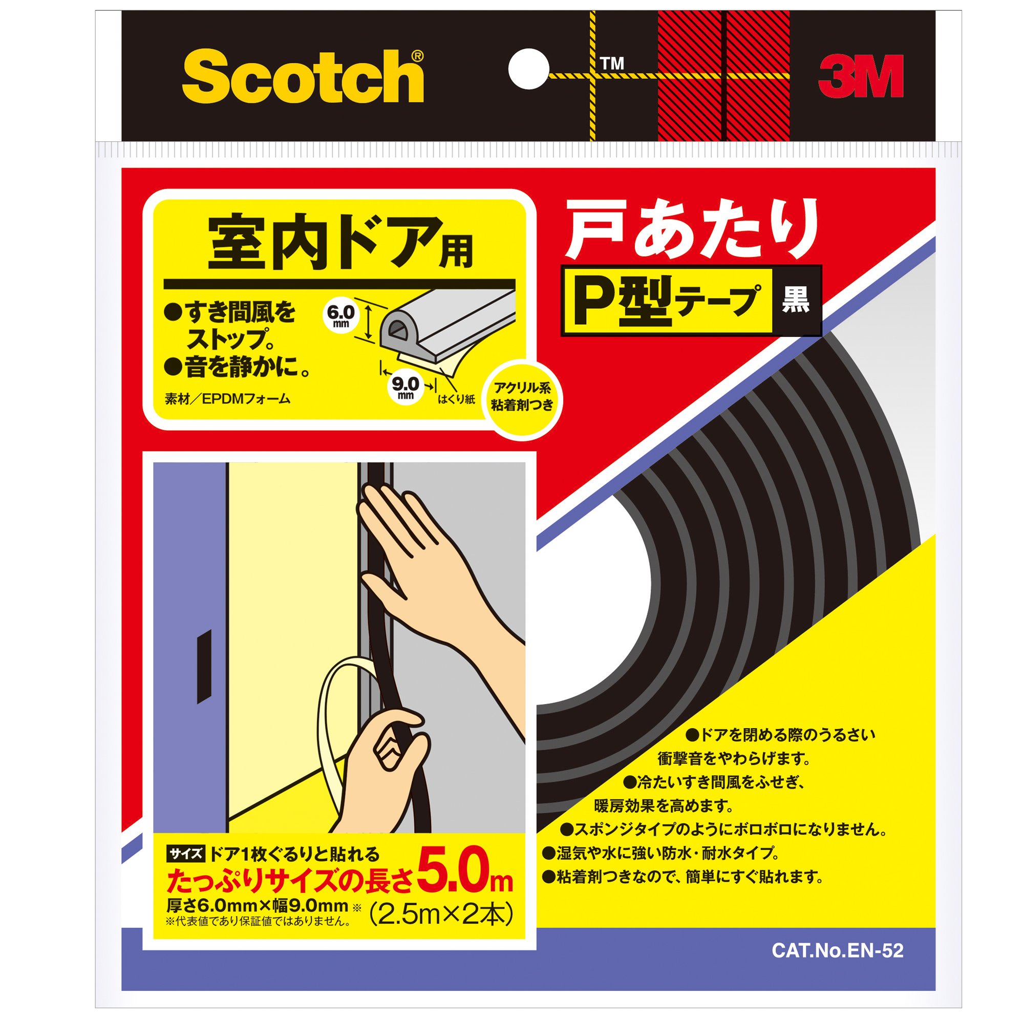 商品情報商品の説明室内のドアのすき間などに貼って、すき間風をシャットアウトできる「すき間ふさぎテープ」製品です。空調の効きをよくし、省エネ効果を高めるとともに、防音効果を発揮! EPDMフォームの素材を採用し、耐候性に優れています。主な仕様...