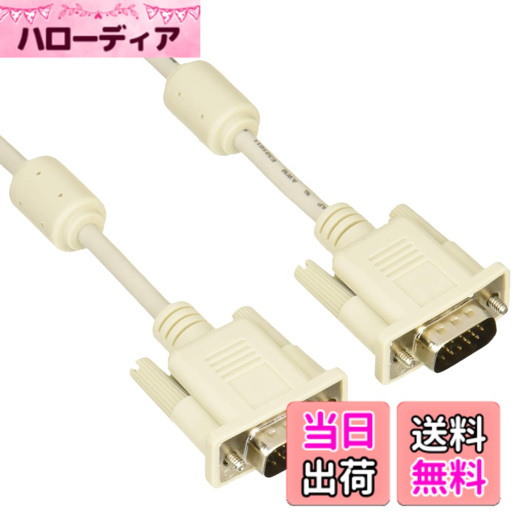 商品情報商品の説明本製品は「D-sub15ピン」コネクタの規格に適合した製品です。 規格の仕様上、データ転送に使用しないピンがあるため、 一つ省いて製造しており、製品のピン数は14ピンとなっています。 「D-sub15ピン」の仕様は完全に満...