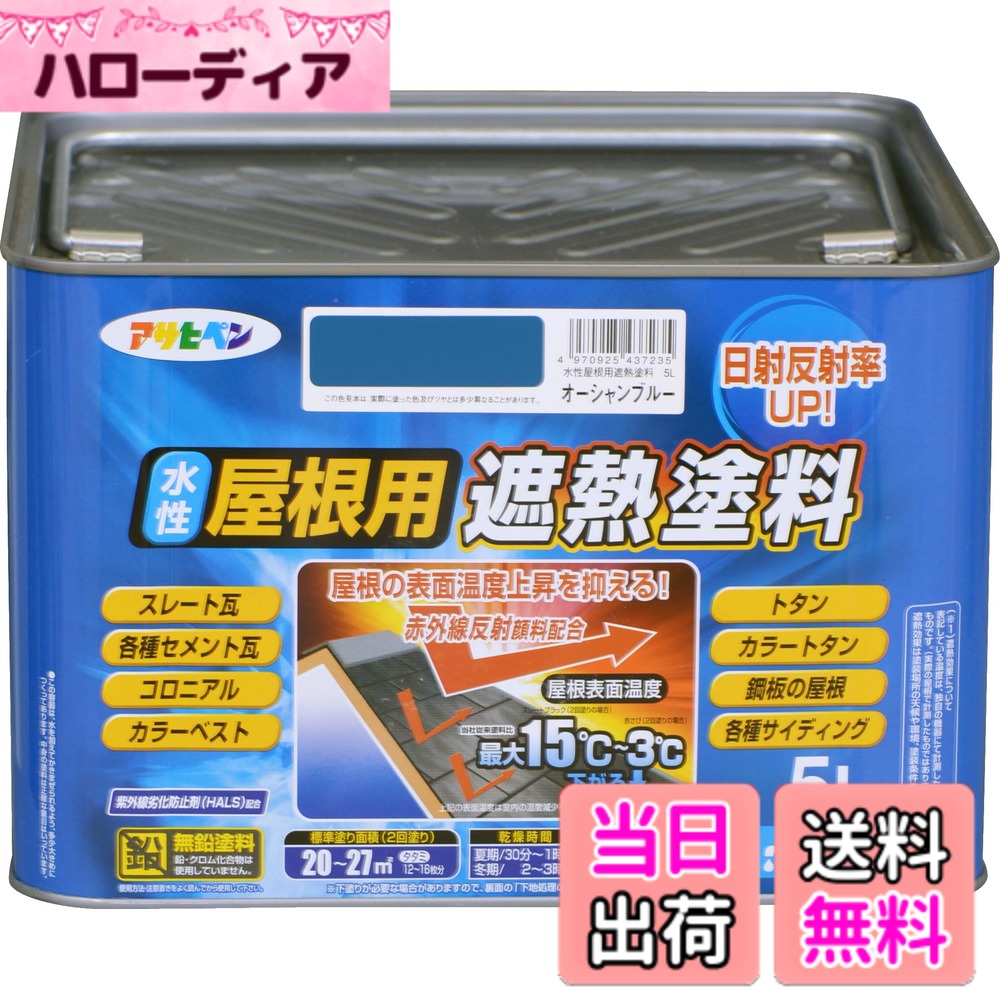 商品情報商品の説明商品紹介 光沢:ツヤあり 下処理方法:■屋根用遮熱塗料専用シーラーを下塗りすることで、遮熱効果がアップします。 ■ひび割れやすきまなどはあらかじめコーキング材・シーリング材などで補修してください。 ■かわらの劣化が激しい場...