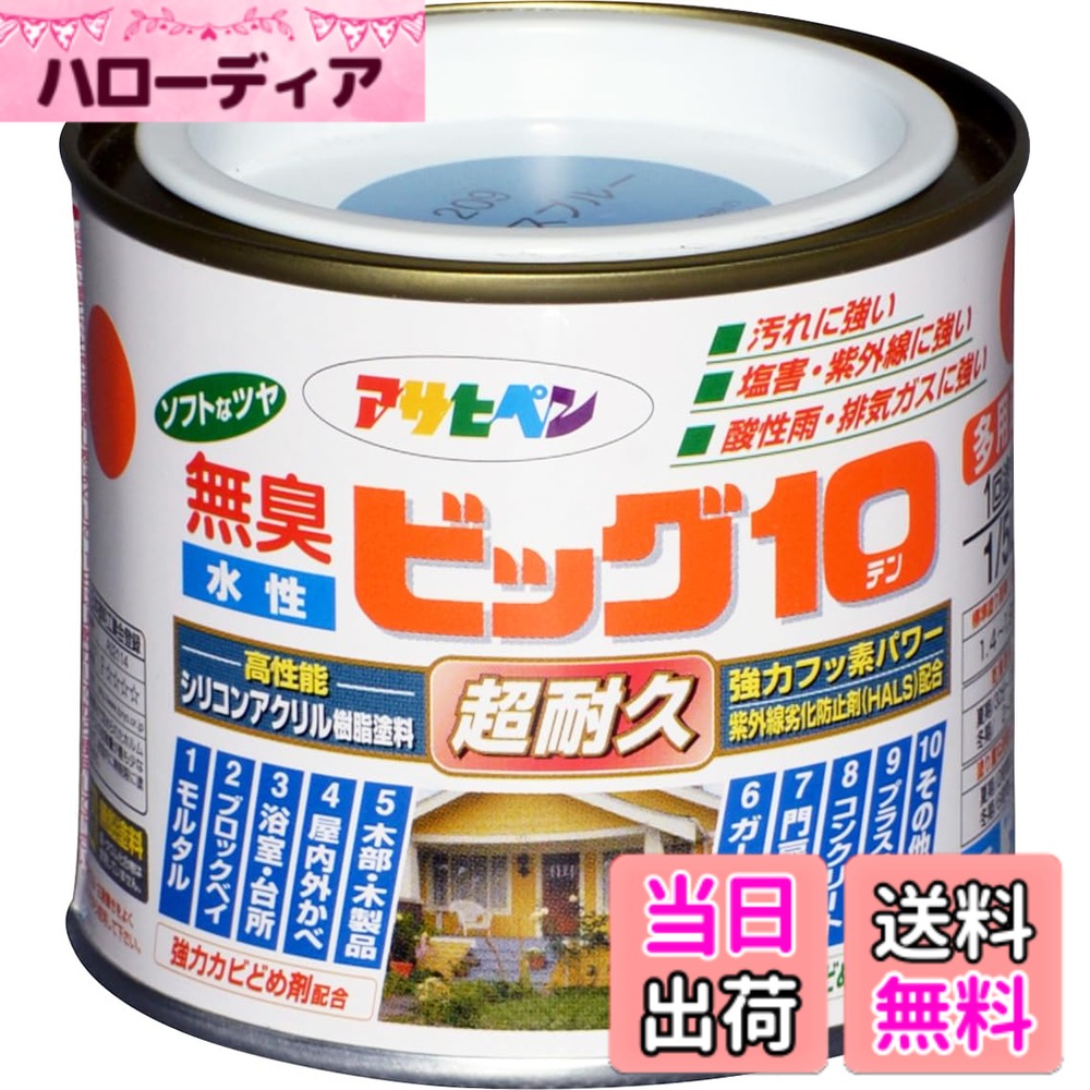商品情報商品の説明光沢:半ツヤ 下処理方法:■土壁・砂壁・せんい壁などに塗るときは、アサヒペンカベ塗料用下塗り剤か水性シーラーで下塗りしてください。 ■旧塗膜を触って粉が手につく場合や、木質系及び無機セメント系のサイディング、コンクリートや...