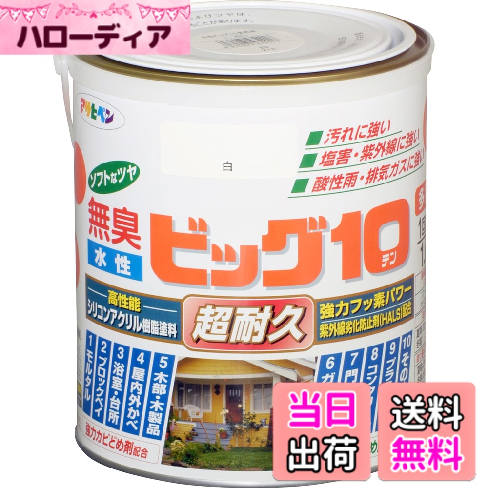 商品情報商品の説明光沢:半ツヤ 下処理方法:■土壁・砂壁・せんい壁などに塗るときは、アサヒペンカベ塗料用下塗り剤か水性シーラーで下塗りしてください。 ■旧塗膜を触って粉が手につく場合や、木質系及び無機セメント系のサイディング、コンクリートや...