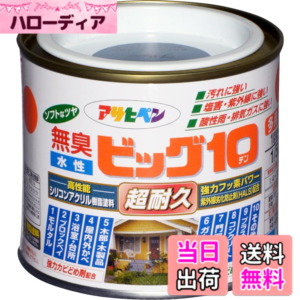 商品情報商品の説明光沢:半ツヤ 下処理方法:■土壁・砂壁・せんい壁などに塗るときは、アサヒペンカベ塗料用下塗り剤か水性シーラーで下塗りしてください。 ■旧塗膜を触って粉が手につく場合や、木質系及び無機セメント系のサイディング、コンクリートや...