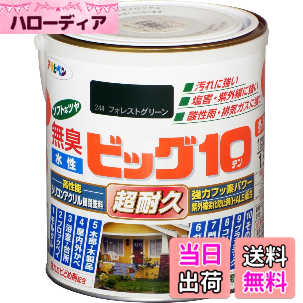 商品情報商品の説明光沢:半ツヤ 下処理方法:■土壁・砂壁・せんい壁などに塗るときは、アサヒペンカベ塗料用下塗り剤か水性シーラーで下塗りしてください。 ■旧塗膜を触って粉が手につく場合や、木質系及び無機セメント系のサイディング、コンクリートや...