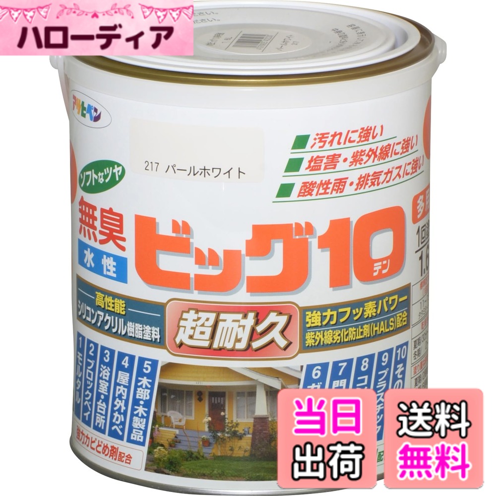 商品情報商品の説明光沢:半ツヤ 下処理方法:■土壁・砂壁・せんい壁などに塗るときは、アサヒペンカベ塗料用下塗り剤か水性シーラーで下塗りしてください。 ■旧塗膜を触って粉が手につく場合や、木質系及び無機セメント系のサイディング、コンクリートや...