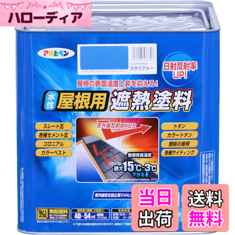 商品情報商品の説明商品紹介 光沢:ツヤあり 下処理方法:■屋根用遮熱塗料専用シーラーを下塗りすることで、遮熱効果がアップします。 ■ひび割れやすきまなどはあらかじめコーキング材・シーリング材などで補修してください。 ■かわらの劣化が激しい場...