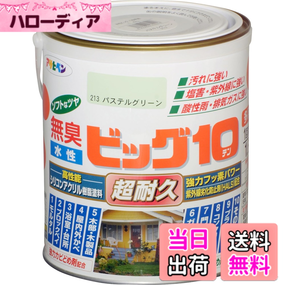 商品情報商品の説明光沢:半ツヤ 下処理方法:■土壁・砂壁・せんい壁などに塗るときは、アサヒペンカベ塗料用下塗り剤か水性シーラーで下塗りしてください。 ■旧塗膜を触って粉が手につく場合や、木質系及び無機セメント系のサイディング、コンクリートや...