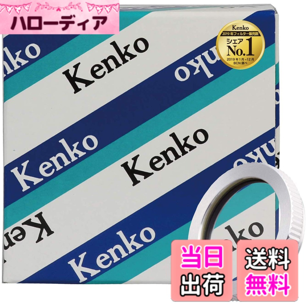 商品情報商品の説明ご注意（免責）＞必ずお読みください ※に関するお問い合わせはカスタマーサポートにご連絡ください。 ケンコー・トキナーお客様相談室【固定回線】0120-775-818【携帯電話・IP電話】03-6840-3389 ※通話料金...