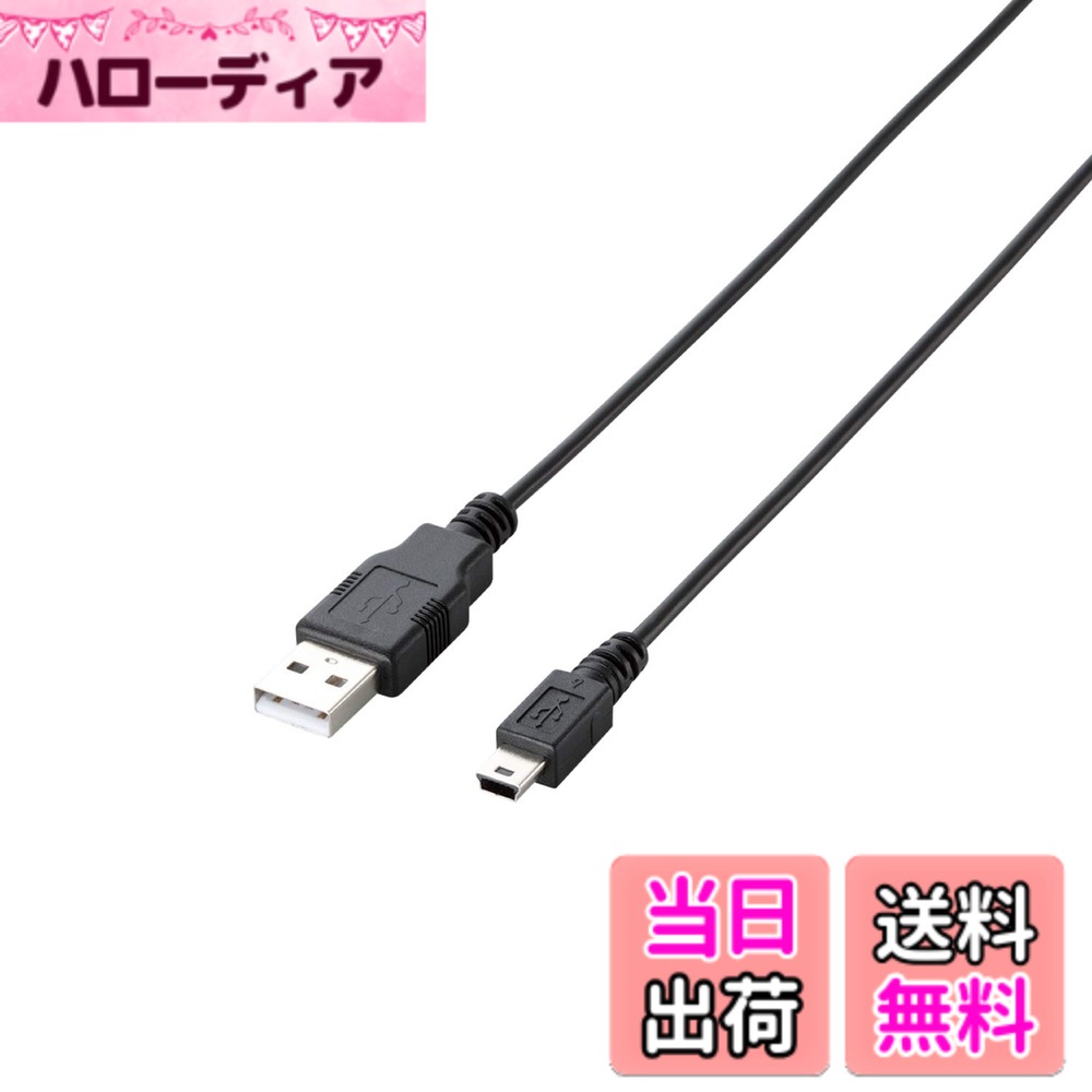 商品情報商品の説明EUの「RoHS指令(電気・電子機器に対する特定有害物質の使用制限)」に準拠した、環境にやさしいエコUSB2.0延長ケーブルです。ゴミを減らせて開梱作業もスムーズな環境配慮パッケージ製品です。包装の簡易化、焼却ゴミの削減に...