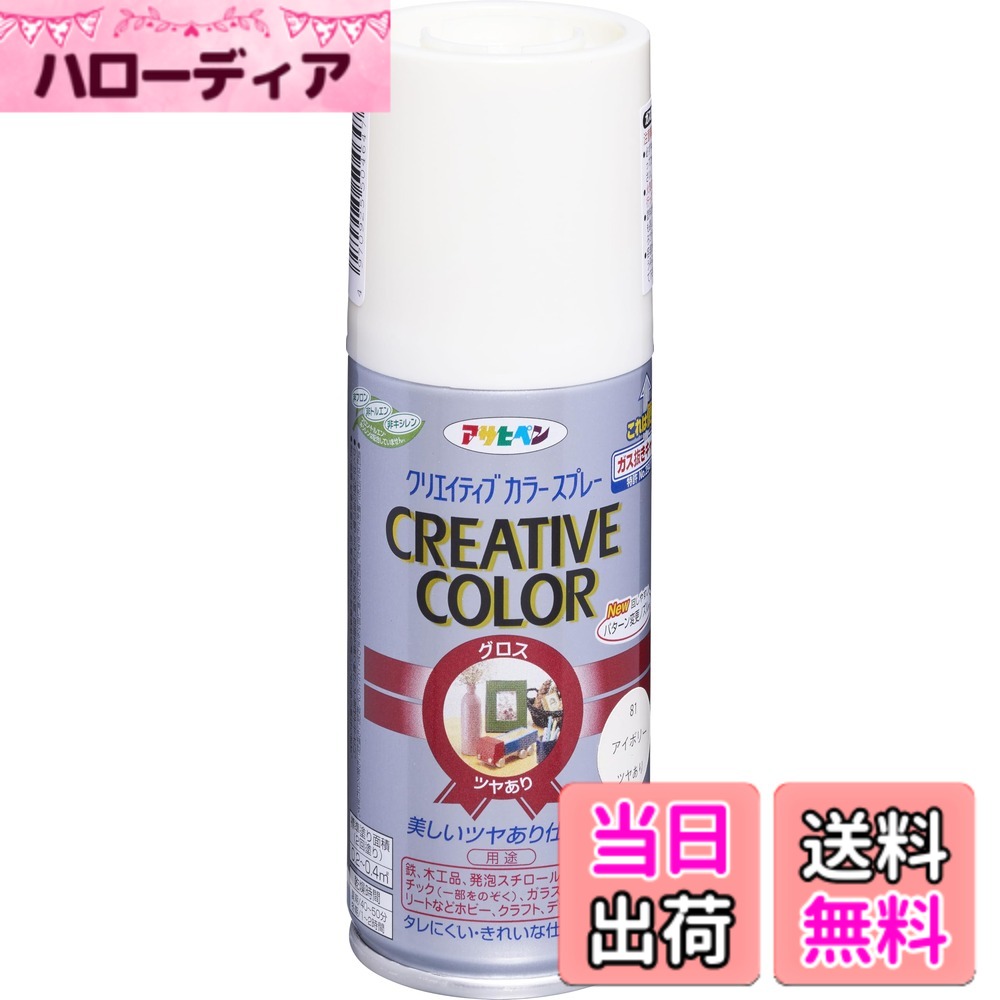 商品情報商品の説明光沢:ツヤあり/ツヤ消し 下処理方法:■塗る面のゴミ、油分、ホコリ、ワックスをとります。 ■塗料がついて困る周囲はあらかじめマスキングテープや養生シートで覆います。 ■取り扱い中は、必要に応じてマスクや保護メガネ、手袋など...