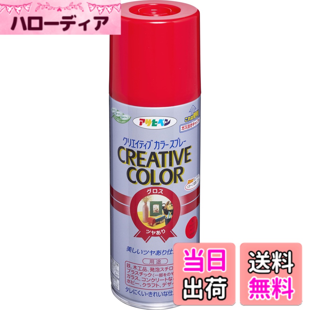 商品情報商品の説明光沢:ツヤあり/ツヤ消し 下処理方法:■塗る面のゴミ、油分、ホコリ、ワックスをとります。 ■塗料がついて困る周囲はあらかじめマスキングテープや養生シートで覆います。 ■取り扱い中は、必要に応じてマスクや保護メガネ、手袋など...