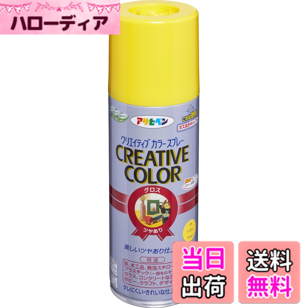 商品情報商品の説明光沢:ツヤあり/ツヤ消し 下処理方法:■塗る面のゴミ、油分、ホコリ、ワックスをとります。 ■塗料がついて困る周囲はあらかじめマスキングテープや養生シートで覆います。 ■取り扱い中は、必要に応じてマスクや保護メガネ、手袋など...