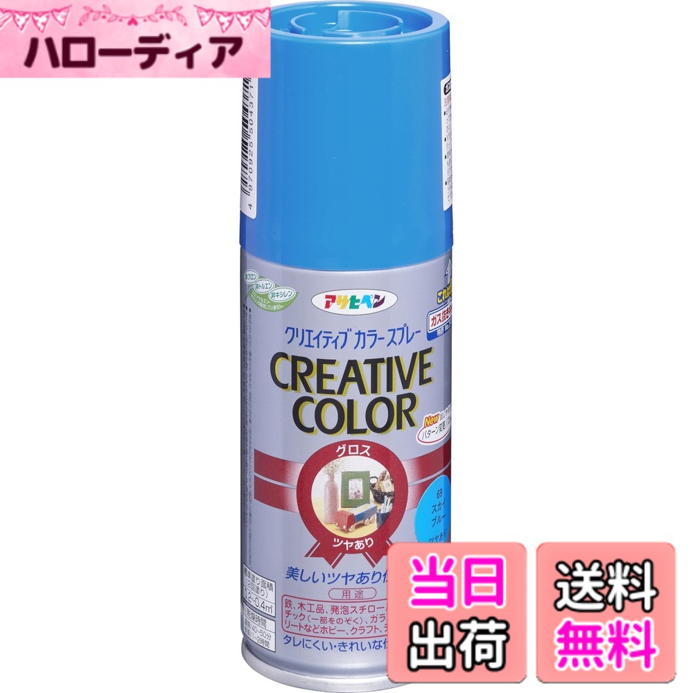 商品情報商品の説明光沢:ツヤあり/ツヤ消し 下処理方法:■塗る面のゴミ、油分、ホコリ、ワックスをとります。 ■塗料がついて困る周囲はあらかじめマスキングテープや養生シートで覆います。 ■取り扱い中は、必要に応じてマスクや保護メガネ、手袋など...