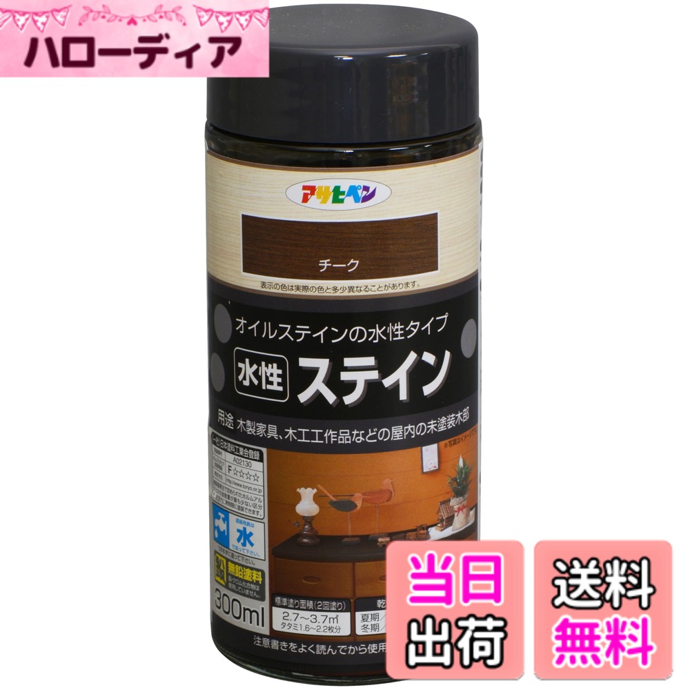 商品情報商品の説明光沢:ツヤ消し 下処理方法:■塗る面の汚れやワックスを取り除き、油分はペイントうすめ液でふき取ります。■目の粗い木部はサンドペーパー(#240程度)を軽くあてておきます。■そのまま仕上げる事もできますが、保護の目的で用途に...