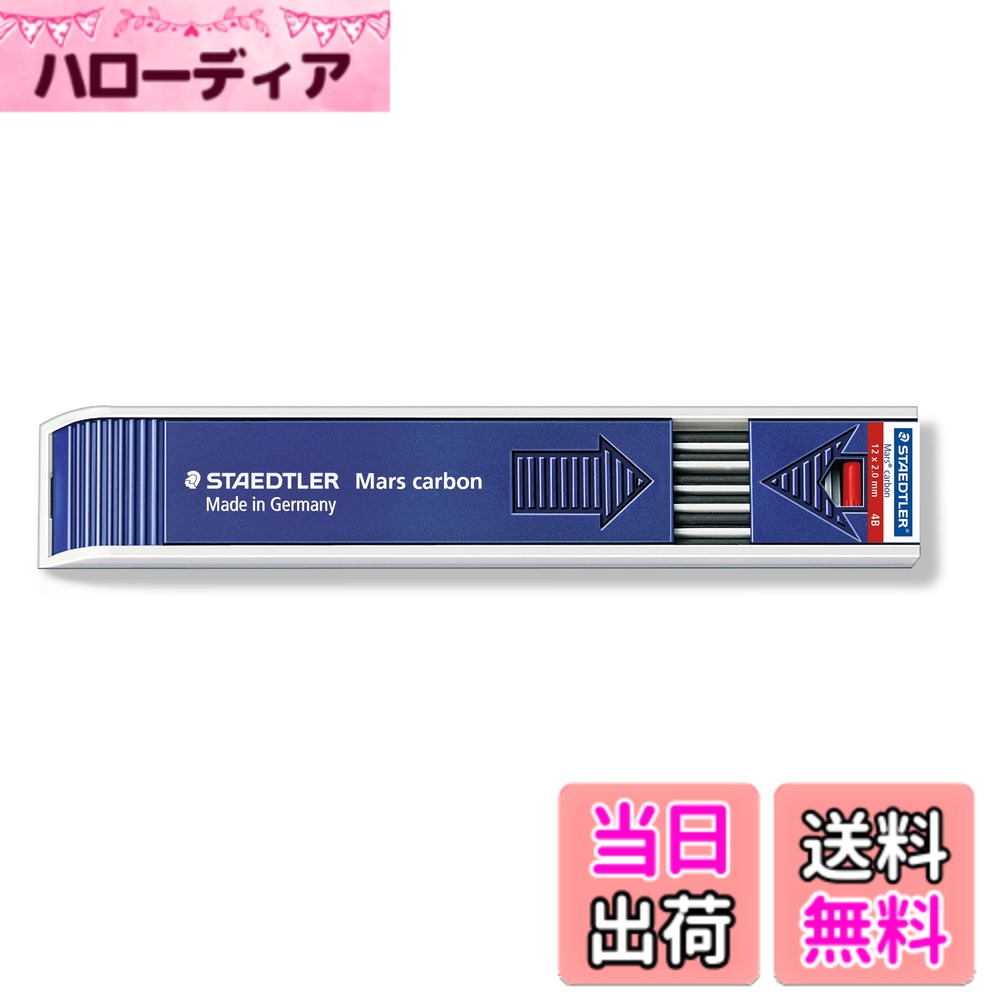 商品情報商品の説明芯ホルダー(780C/788C)用替芯です。不朽の名作“ルモグラフ鉛筆"と同じ高品質の黒鉛芯で作られており、また回転や滑りを防止するための縦溝付きで(4Bを除く)、常に安定した筆記をお約束します。主な仕様 ルモグラフ鉛筆と...