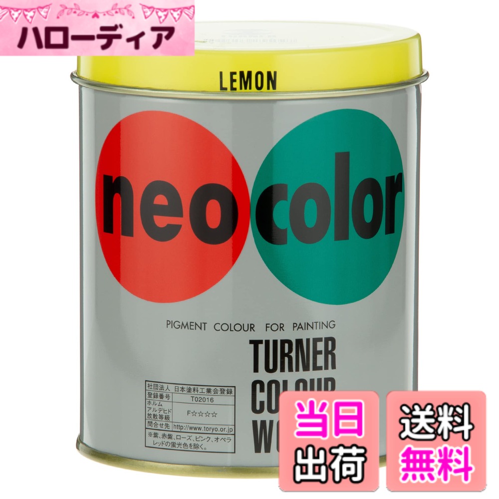 商品情報商品の説明短期屋外用絵具。合成樹脂系・不透明絵具(マットタイプ)全48色。ツヤ消しのムラの無い仕上がりです。色を重ねてもにじまず、ひと筆で下の色が隠せます。水で溶け、乾けば耐水性になるので屋外でも安心です。紙、木、布、水性キャンヴァ...