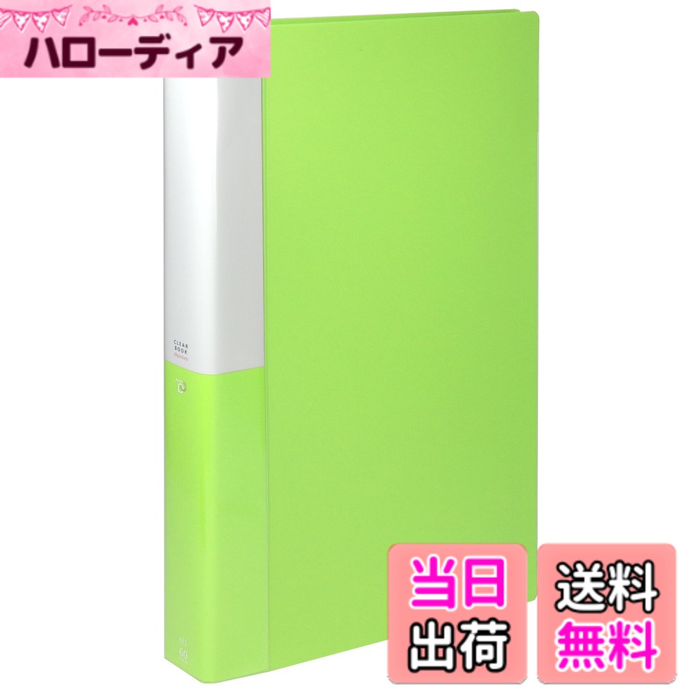 商品情報商品の説明商品紹介 ●中紙付きで固定式のクリヤーブックです。 ●分類に便利な全面替背紙式です。 ●手当たりの良いダブルヒンジ仕様です。 ご注意（免責）＞必ずお読みください 参考価格として表示しているのは商品発売時点でのメーカーの想定...